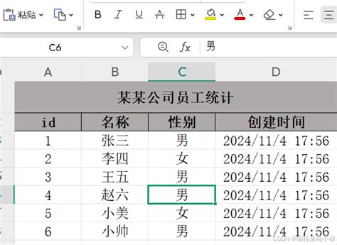 Springboot整合easyexcel导入excel表格springboot Easyexcel导入 Csdn博客