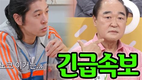 장영이 5일 내내 집에 오지 않고 밖에 잤다 어디서 아버지 장광은 전혀 개의치 않는다 차라리 저런 아들 낳지 말았으면 좋겠다 아빠하고나하고 Youtube