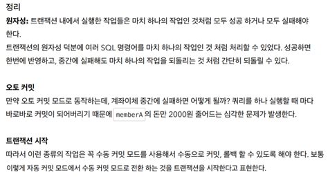 트랜잭션 Db예제4 계좌이체