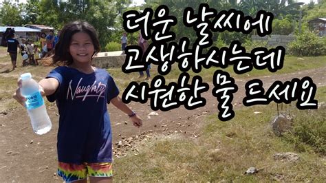 욕먹을 각오로 마을 청소를 시켰습니다donation Youtube