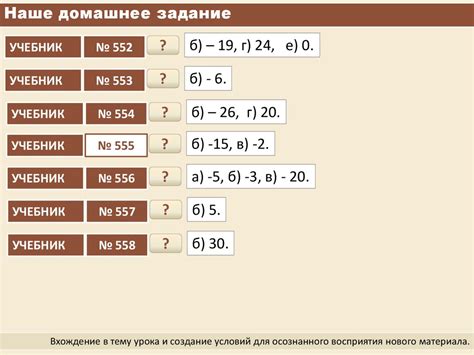 Вычитание целых чисел презентация онлайн