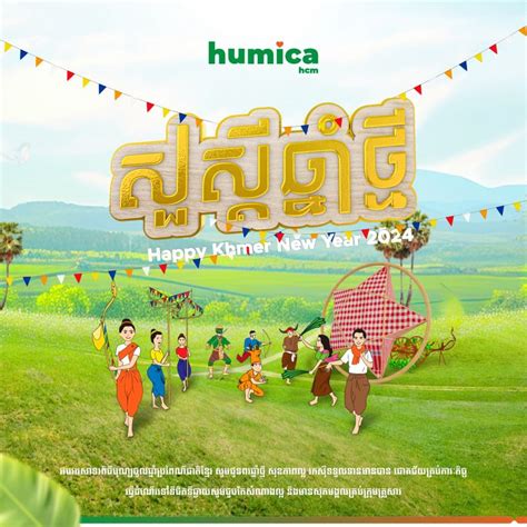 សួស្តីឆ្នាំថ្មី🎉ប្រពៃណីខ្មែរ🎊 🙏សូមប្រសិទ្ធិពរជ័យ បវរសួស្តី… Humica