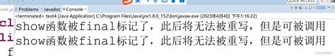 Java Final关键字的详解2使用final修饰的变量将变成常量其中不能再被改变使用final修饰的方法将无法 Csdn博客 Java Final关键字的详解2使用final修饰的变量将变成常量其中不能再被改变使用final修饰的方法将无法 Csdn博客