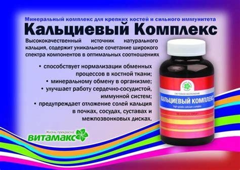 "Витамакс" (витамины): инструкция по применению, состав, отзывы
