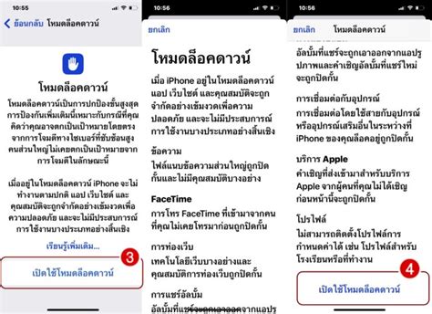 วิธีใช้งาน โหมดล็อคดาวน์ ความปลอดภัยสูงสุด Iphone Ipad Ios16
