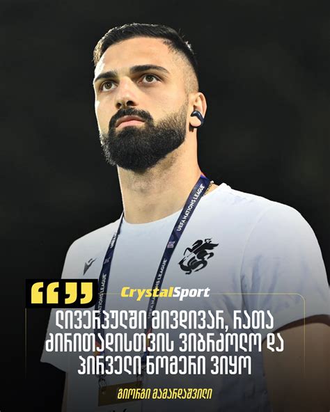 Crystalsport 😉😎 სხვანაირად წარმოუდგენელიც იქნებოდა Facebook