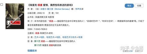 Zotero使用指南 知乎