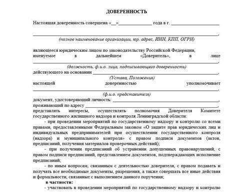 Доверенность на представление интересов физического лица образец простая письменная форма заявления