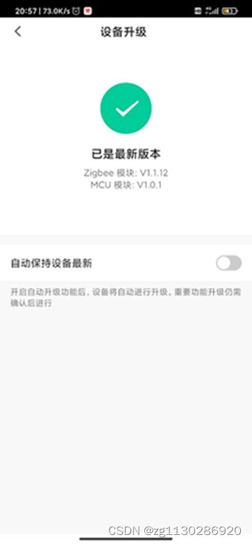 门锁mcu ota升级指导文档 智能门锁哪些不能通过ota升级 csdn博客