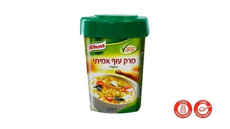 מרק עוף בשרי 400 גרם קנור Am Pm הקסטל צפון ישן Wolt