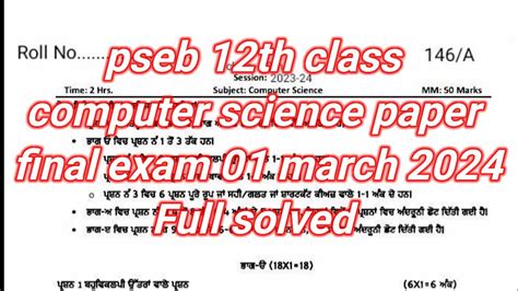 Pseb 12th Class Computer Science Paper Final Exam 2024 12th Class Computer Paper Full Solved