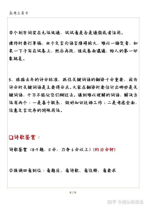 高中语文：不知道怎么提升？今天给你做一下知识点全面梳理 知乎