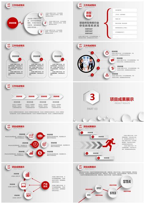 新起点新跨越商务年终总结工作计划汇报ppt模板下载 工作总结 风云办公