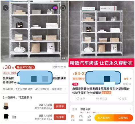 网店搬家？可能是隐秘的新型售假图片商品消费者