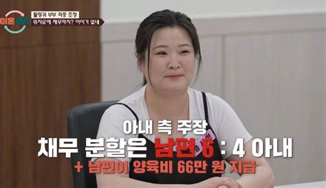 다단계·복권사기 아내 “남편이 빚 가져가라 양육비도 줘” 충격 주장 이숙캠 [결정적장면]