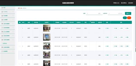基于springboot vue的java校园社团信息管理系统（源代码 含文档） 聚创网