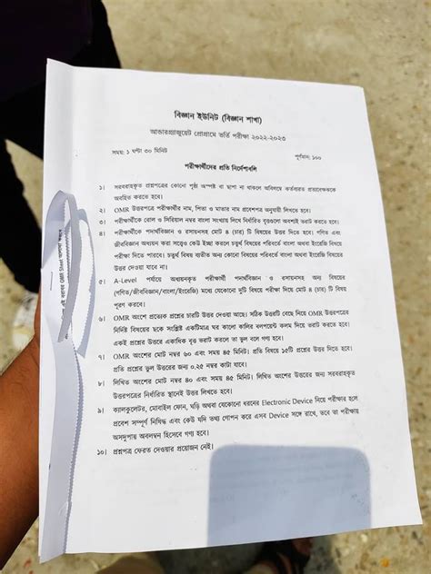 DU A Unit Question Solution 2023 Science Group Admission