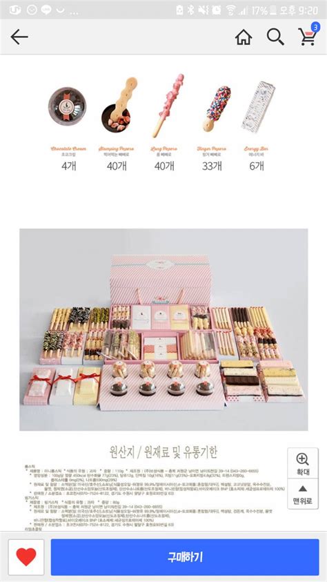 빼빼로 세트 골라주랑 111 222 구성은 똑같고 디자인만 달라 인스티즈 Instiz 일상 카테고리