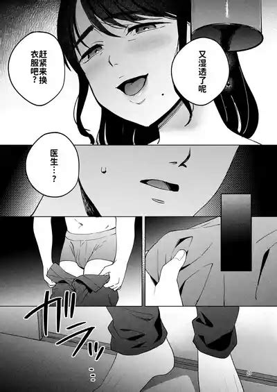Seitaishi 2 性体师2 ～请替我的丈夫侵犯我～ Nhentai Hentai Doujinshi And Manga
