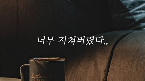 불확실한 삶에 너무 지쳤을 때 꼭 보세요 Youtube