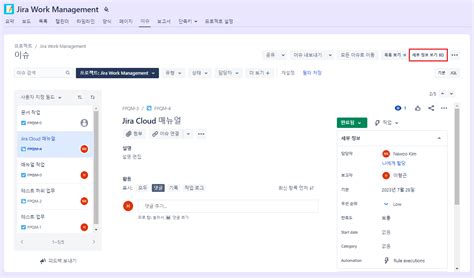 Jira Work Management Cloud 이슈 정보 확인하기 Curvc Devops Confluence Dc