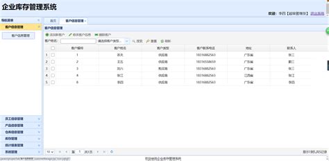 基于SSM的企业库存管理系统 企业库存管理系统一个基于SSM框架实现的项目采用当前最流行的框架Spring SpringMVC MyBatis设计主要是对之前用Jsp Servlet做的