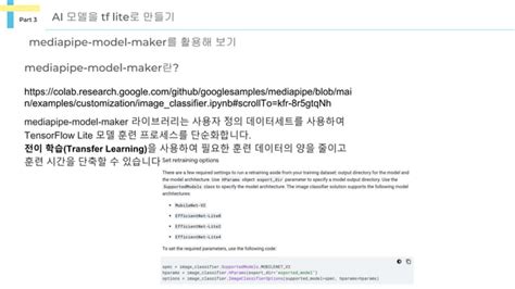 FLUTTER With AI Tensorflow Lite Pptx