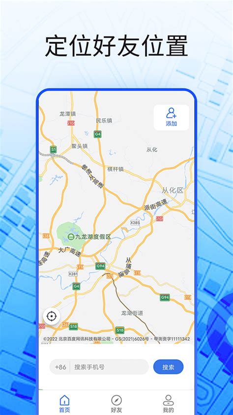 【手机寻人定位电脑版下载】手机寻人定位网页版 【手机寻人定位电脑版下载】手机寻人定位网页版