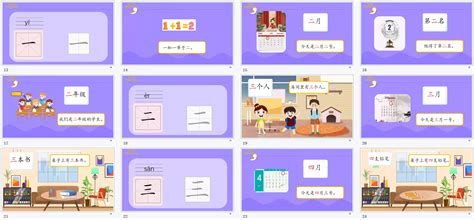对外汉语暨南大学《中文》第一册原创教学课件ppt Taobao