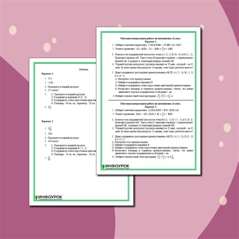 Итоговая контрольная работа по математике 6 класс