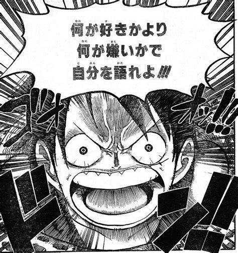 何が嫌いかより 何が好きかで自分を語れよ いい言葉いっぱい！ワンピース名言集w【one Piece】 Naver まとめ