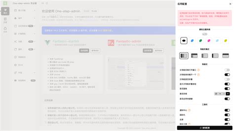Github One Step Adminbasic ⚡⚡⚡一款干啥都快人一步的 Vue 中后台管理系统框架，它拥有全新的交互方式，只