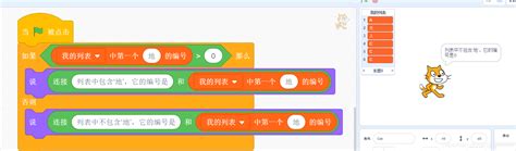 【scratch】class 4 数据结构 数组和列表 scratch 数组 csdn博客