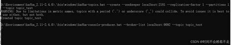 Windows中安装和使用Kafka 阿里云开发者社区