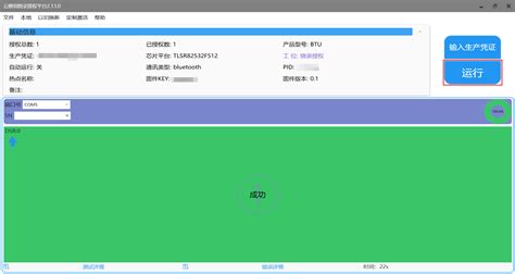 涂鸦蓝牙sdk开发系列教程——4 烧录授权 涂鸦sdk编译bin csdn博客