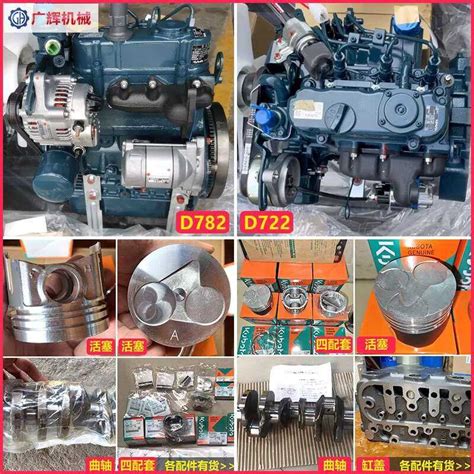 Kubota U15 Xcmg 15 Lovol 18 Micro Excavator D782d850 Parts Cylinder