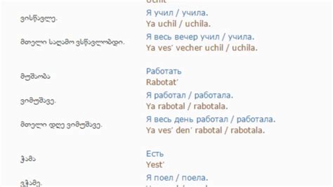 რუსულის გაკვეთილი 83 წარსული 3 Russian Lessons 83 Уроки русского 83