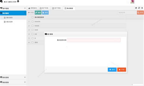 基于javaweb的景点门票预订管理系统 java ssm jsp bootstrap mysql 预约门票系统门票减少是怎么实现的 csdn博客