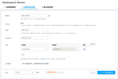 Elasticsearch Service 创建集群 快速入门 文档中心 腾讯云