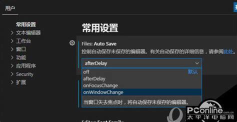 Visual Studio Code怎么设置自动保存 这个设置在这里 腾讯新闻