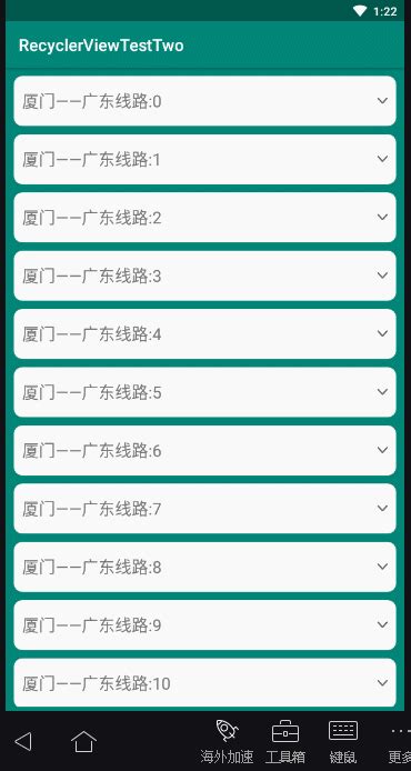 recyclerview嵌套recyclerview实现二级下拉列表，包含自定义ios对话框（文末附源码） 中recyclerview点击