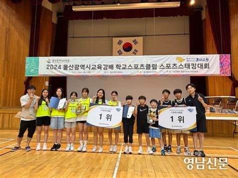 서부초 교육감배 스포츠스태킹대회 남녀 동반 우승