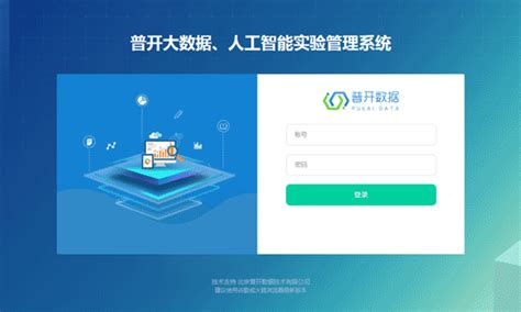 大数据师资培训班