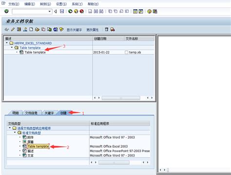 sap日记 abap导出excel的两种方式 ole doi 正数办公