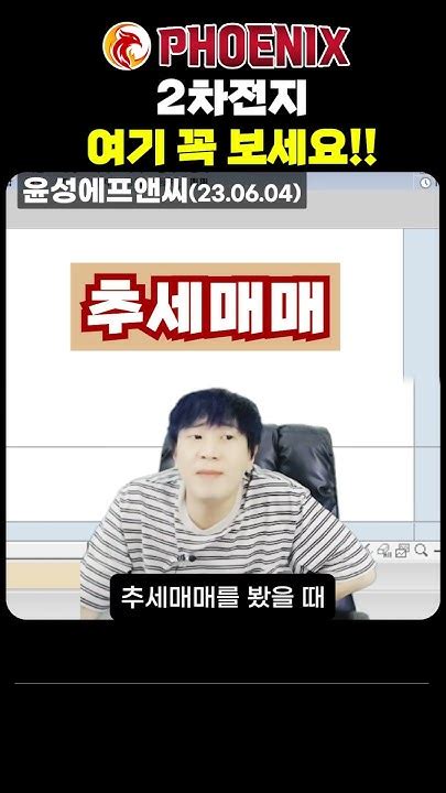 2차전지 대장주에코프로에코프로비엠윤성에프앤씨2차전지주식관심주불사조 Youtube