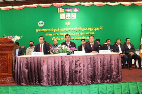 ថ្នាក់ដឹកនាំខេត្តមណ្ឌលគិរី