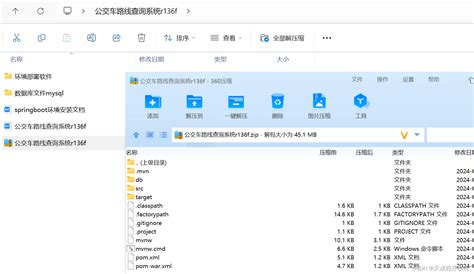 Java计算机毕业设计（附源码）公交车路线查询系统（springbootmysqlmaven论文在基于springboot的城市公交