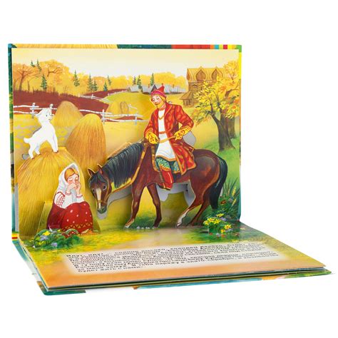 Книга Сестрица Аленушка и братец Иванушка. панорамка. - Knigoteka.com.ua
