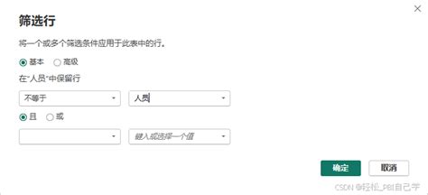 1 3 powerbi数据准备 获取文件夹，合并相同表头excel或csv powerbi文件夹 csdn博客