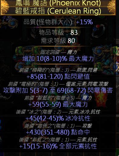疑似bug 新版地图钉的品质，被罗格错误引用到装备上 178